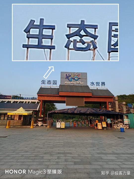 荣耀Magic3 至臻版、iPhone 13 Pro Max影像旗舰对决，谁能更胜一筹？ - 知乎
