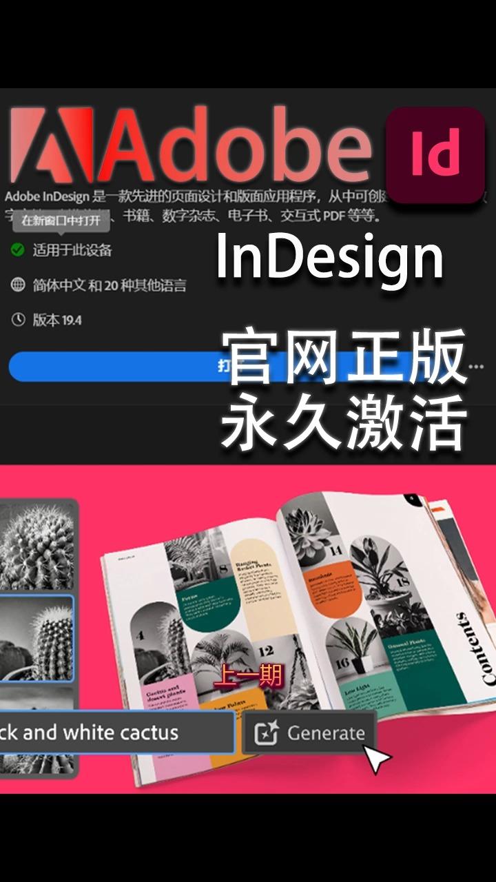 Adobe InDesign哪个版本好用？ - 知乎