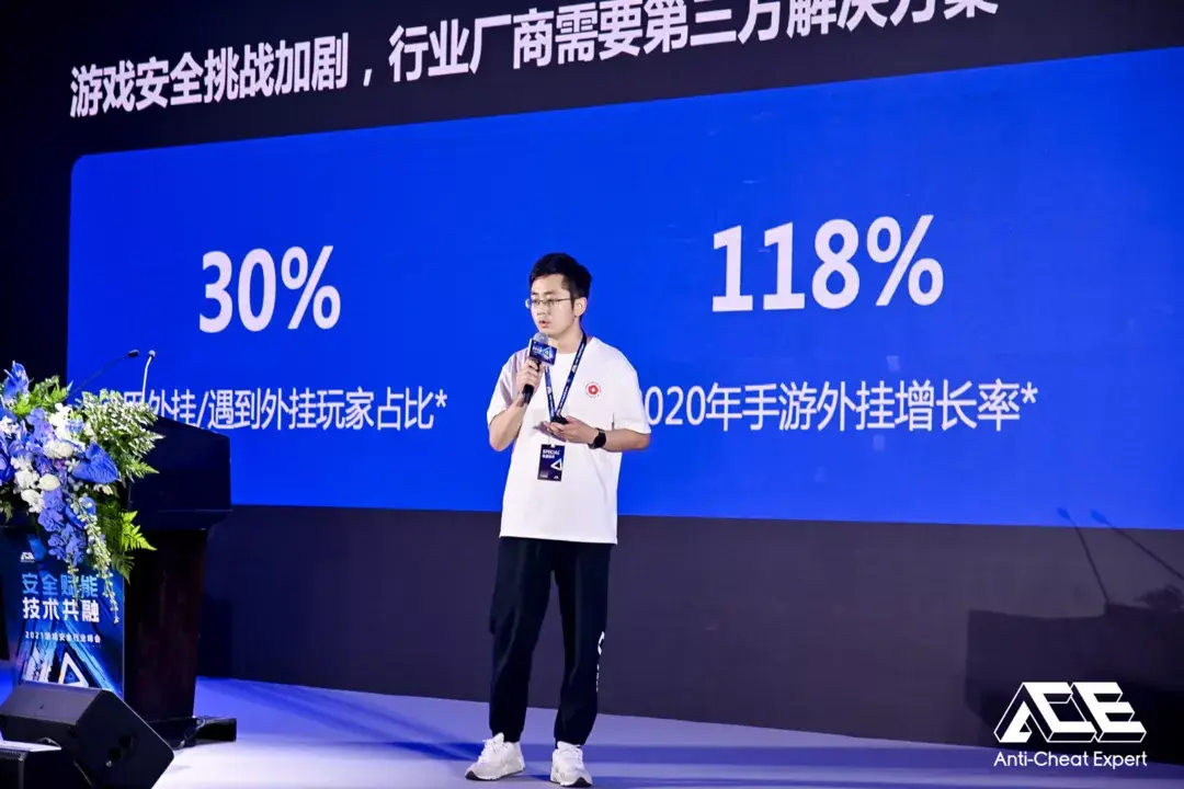 【峰会系列报道】游戏安全挑战加剧！Anti-Cheat Expert为各游戏厂商提供专业服务 - 知乎