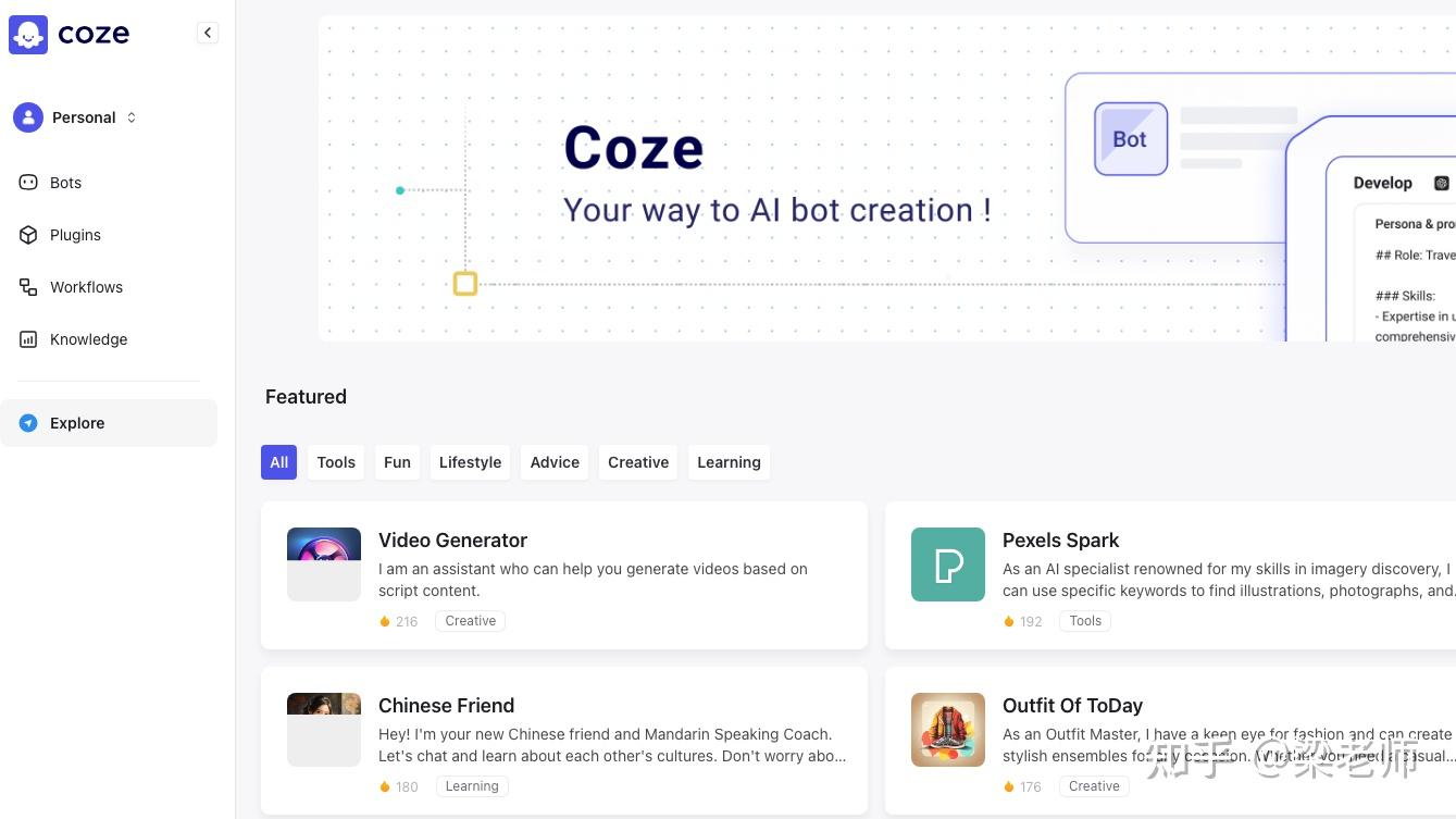 coze，让你免费白嫖 GPT4 - 知乎
