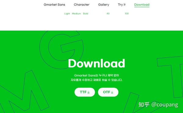 GMARKET中级课程|如何使用Gmarket Sans字体 - 知乎