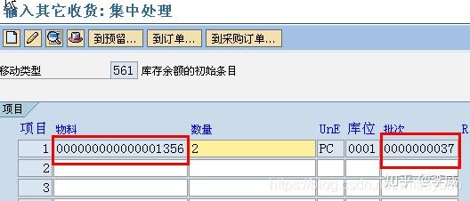 （转载）SAP 批次管理（分割评估） - 知乎