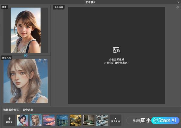 PS智能插件StartAI全新版本正式来袭 - 知乎