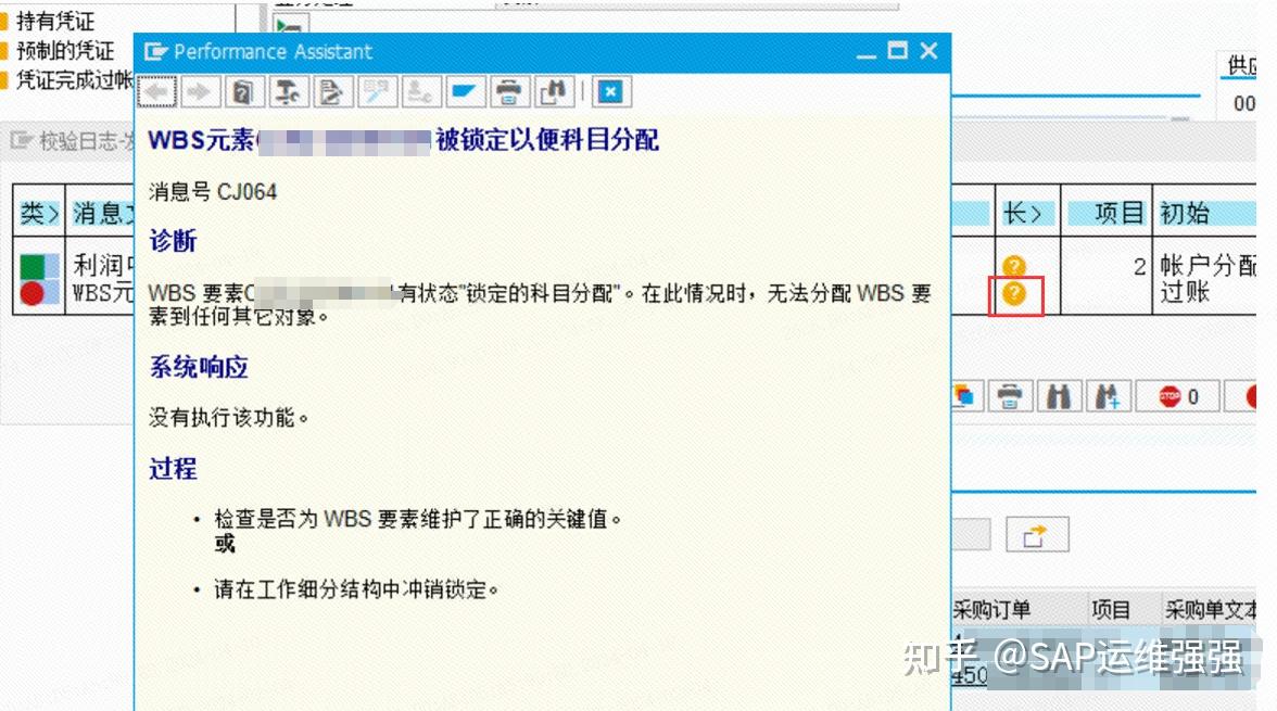 Sap 有人做过PS模块-TCode：cj02/cj20n 在点保存时触发增强吗？ - 知乎