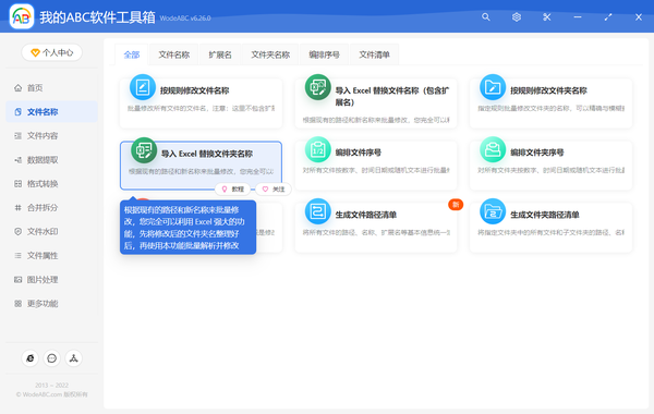 根据 Excel 整理好的文件夹名称批量给文件夹重命名 知乎