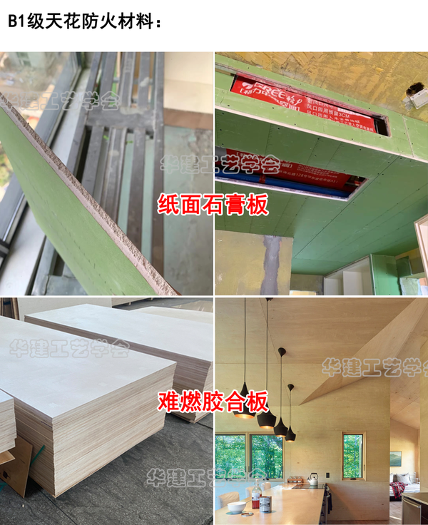 精装修常用的防火材料 HJSJ-2022 - 知乎