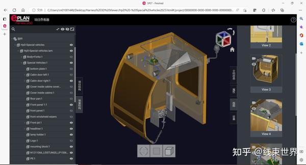 EPLAN Harness proD 2023 新版本发布 - 知乎