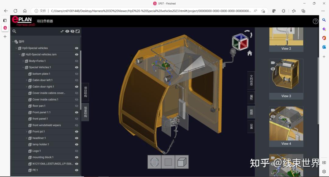 EPLAN Harness proD 2023 新版本发布 - 知乎