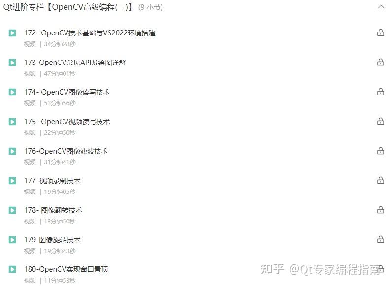 银河麒麟QT5.12.8+opencv4.6开发环境配置 - 知乎