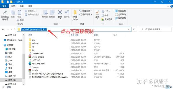 Jdk1 8的下载、安装及环境配置教程 知乎
