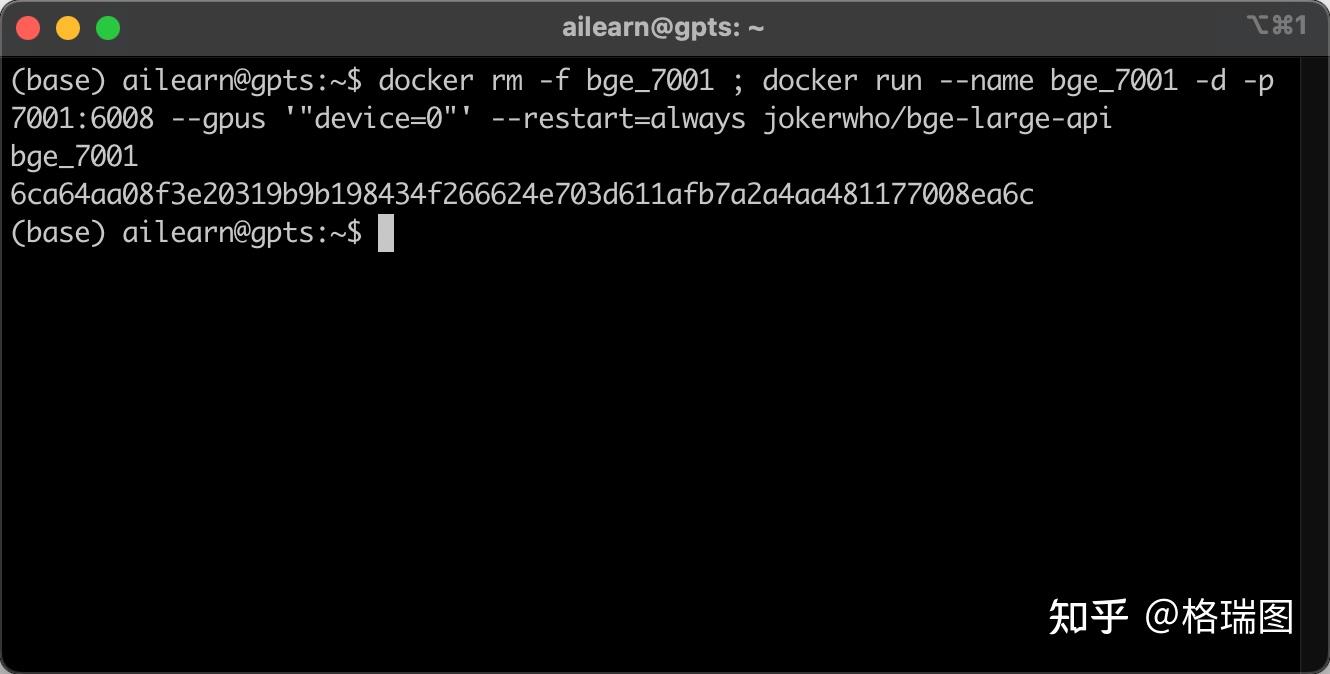 GPTs-0054-知识库-14-部署 bge 嵌入模型 - 知乎