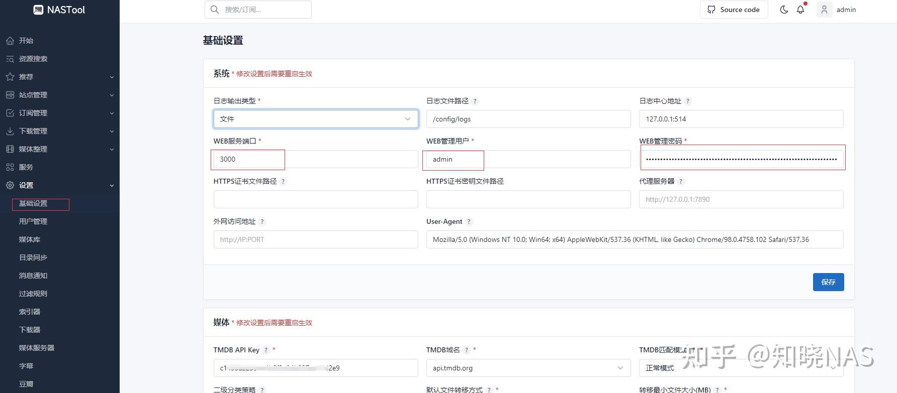 ASUSTOR安装nastools - 知乎