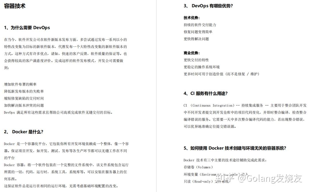 建议收藏 500go语言面试题，史上最全 Golang教程网 
