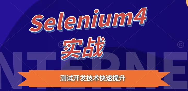 Ui自动化测试实战之actionchains类实战(六) 知乎