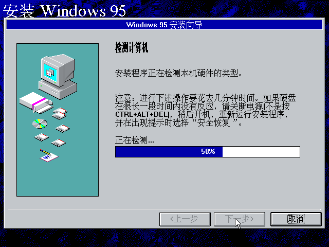虚拟机安装Windows 95 RTM(光盘版） - 知乎