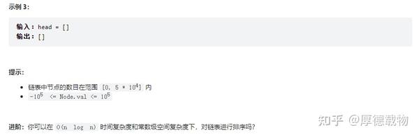 力扣 148. 排序链表 - 知乎