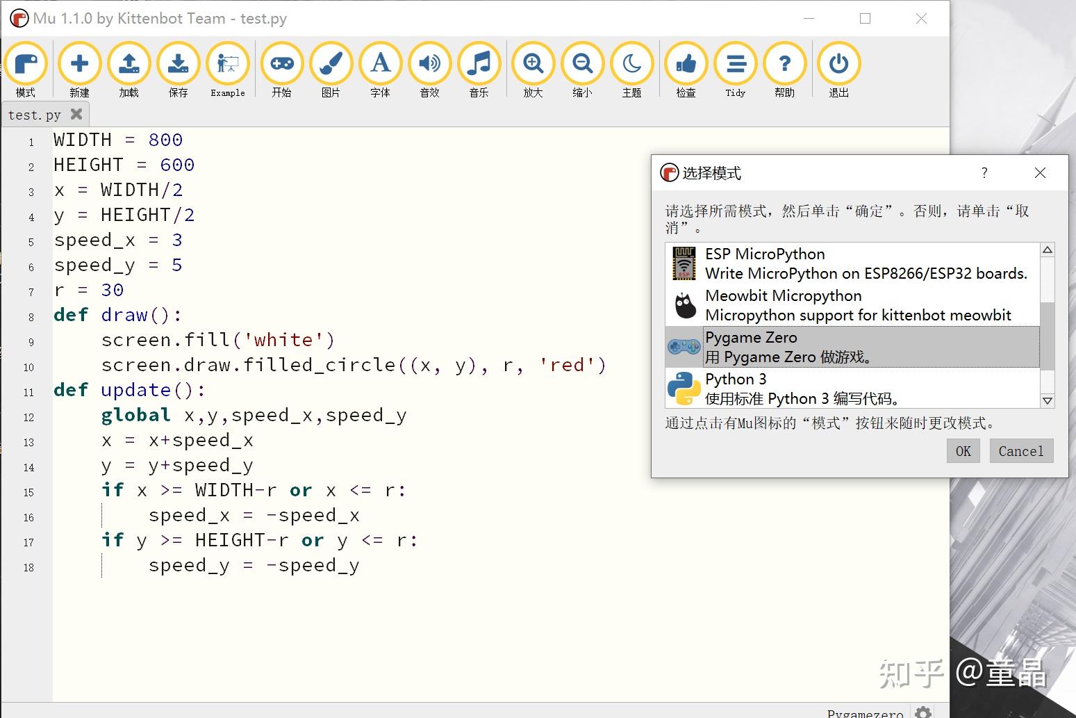 《Python游戏趣味编程》标准IDE运行游戏代码的配置方法 - 知乎
