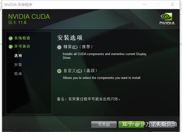 Windows CUDA Toolkit安装 - 知乎
