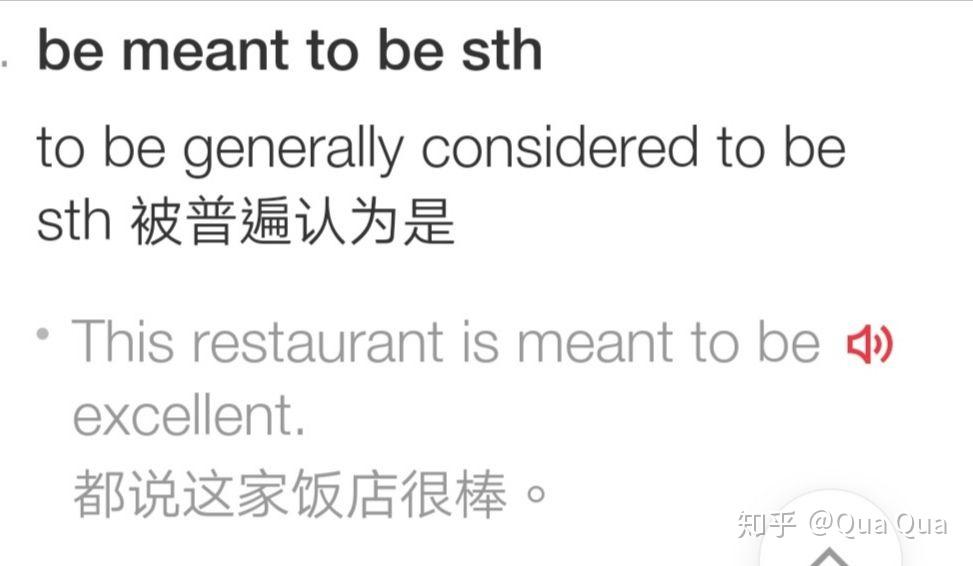 邏輯英語，說文解字。be meant to be ___ - 知乎