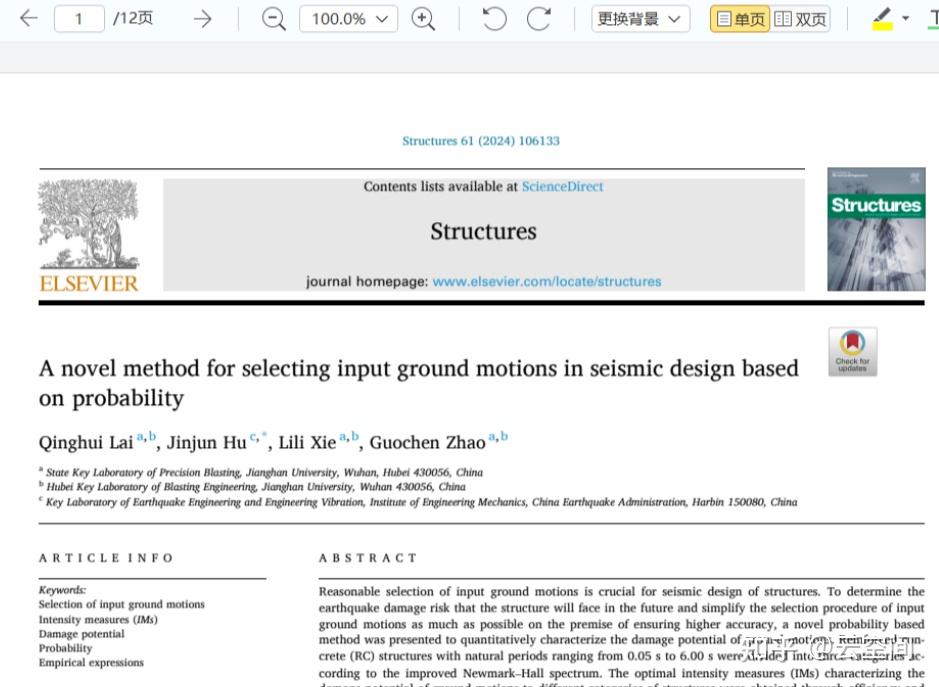 去哪里查找下载ScienceDirect文献 - 知乎