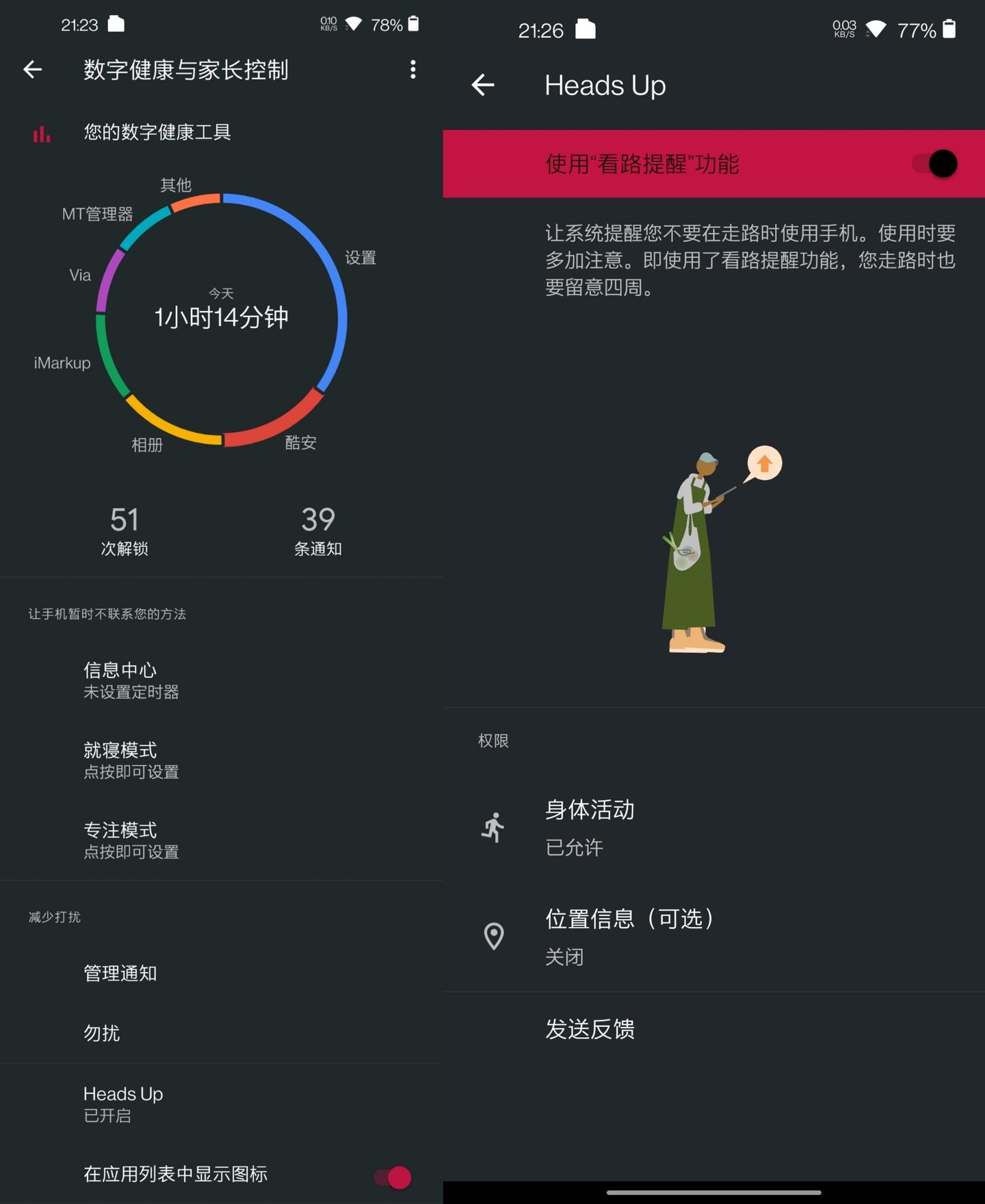 ROM体验：Dot OS 5.2与Oxygen OS 11 - 知乎