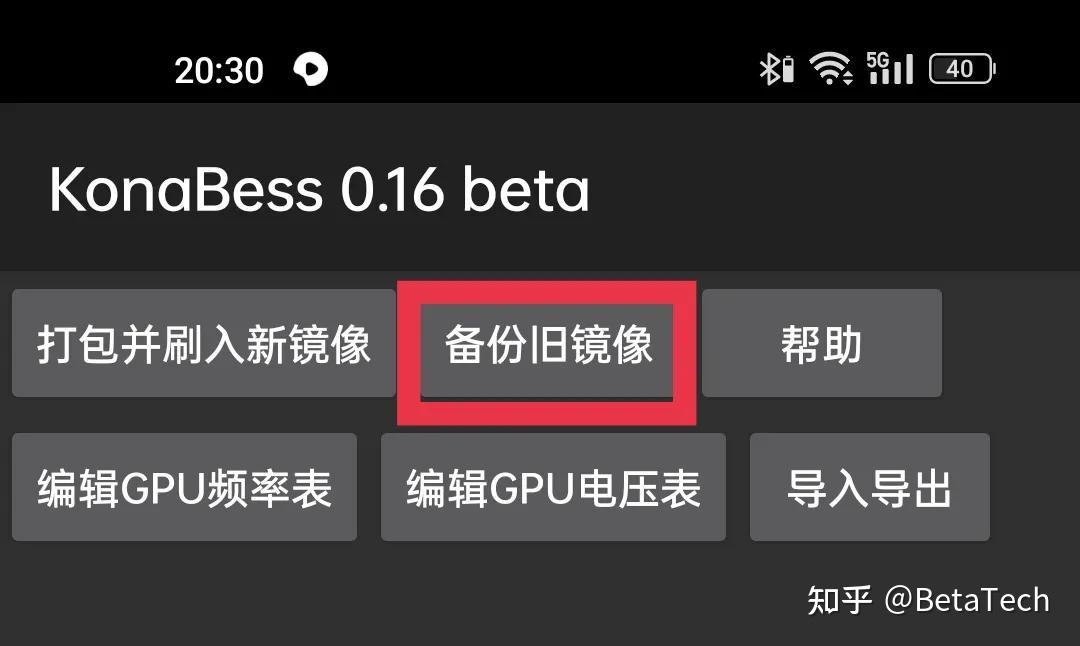 简单超个频，手机GPU性能提升40%，玩游戏再也不卡了 - 知乎