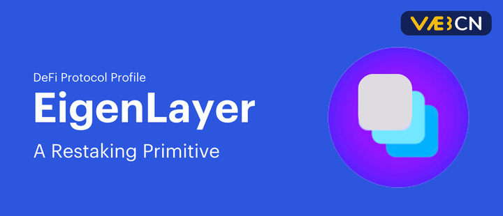 项目调研丨以太坊再质押项目EigenLayer白皮书四大看点（内附完整版中文白皮书） - 知乎