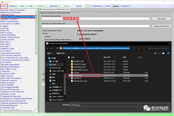 基于LORETA的EEG静息态脑网络分析 - 知乎