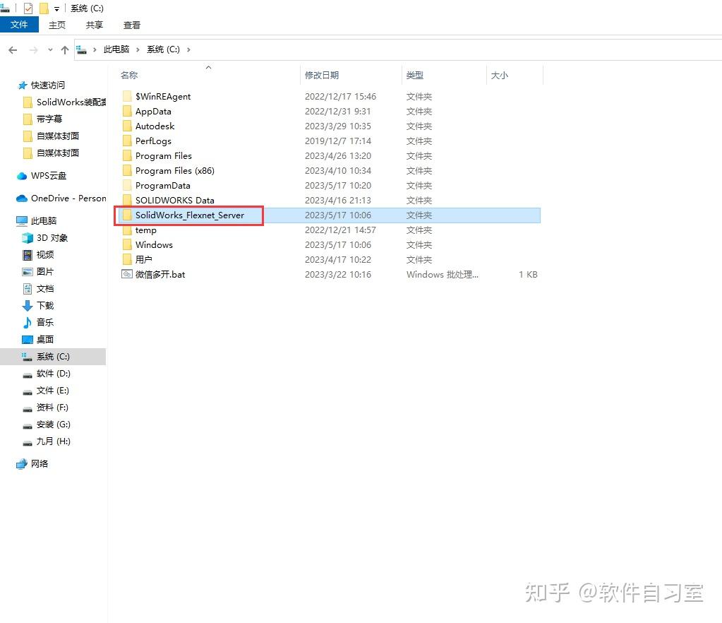 Solidworks软件打开无法获得下列许可，提示（-15,10,10061）错误解决办法 - 知乎