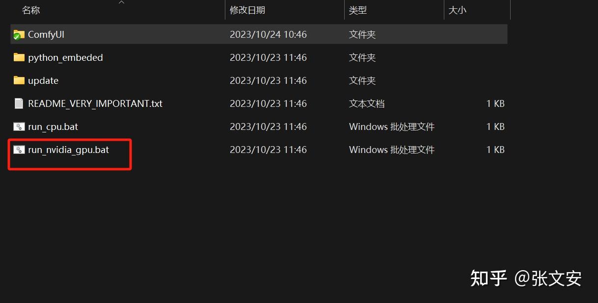 comfyUI安装教程 - 知乎