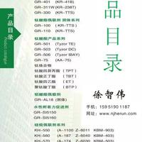 KH-792硅烷偶联剂，你了解它的神奇应用吗？ - 知乎