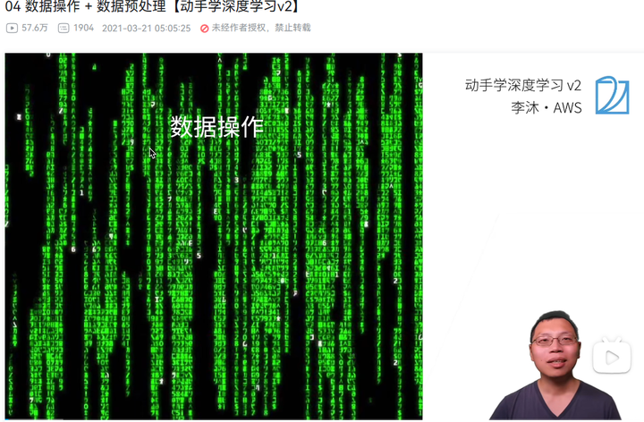 动手学深度学习22数据预处理 笔记and练习（pytorch） 知乎 5148