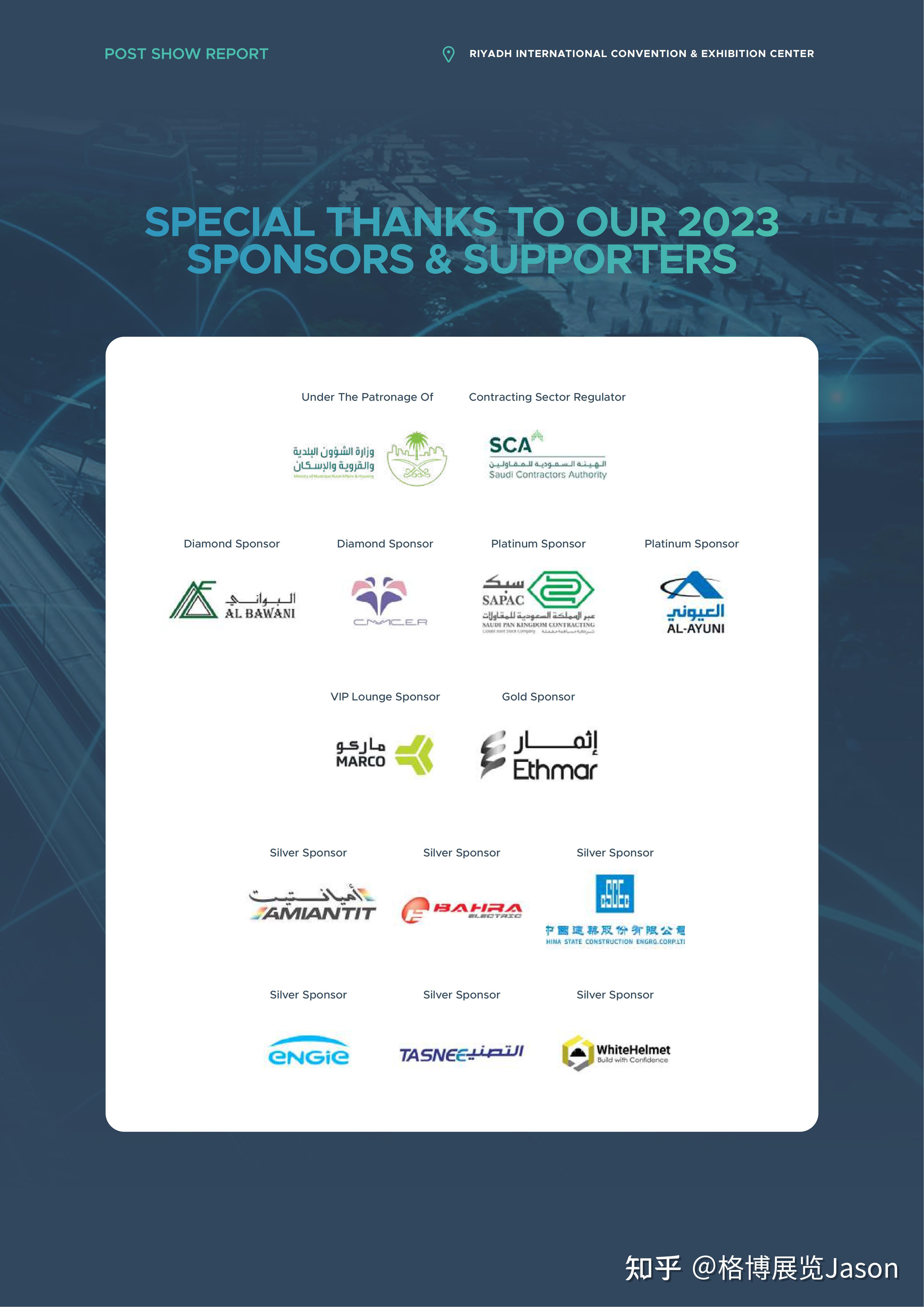 2024沙特建筑建材及基础设施展 Saudi Infrastructure EXPO - 知乎