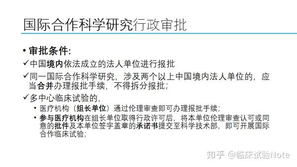 中华人民共和国人类遗传资源管理条例_HGRAC_1 - 知乎