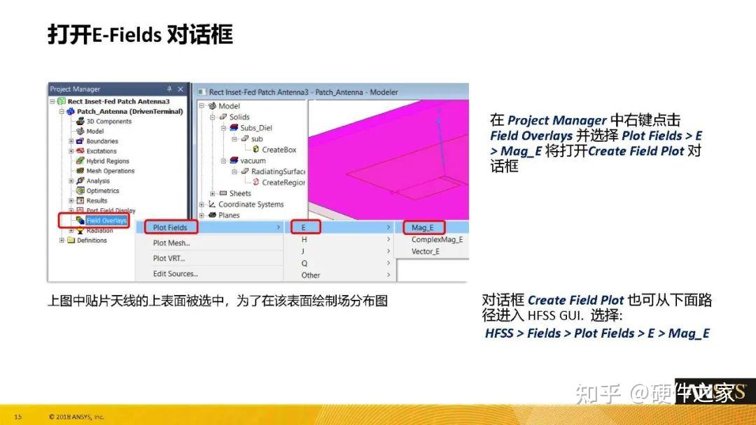 HFSS19 官方案例教程W04贴片天线 - 知乎