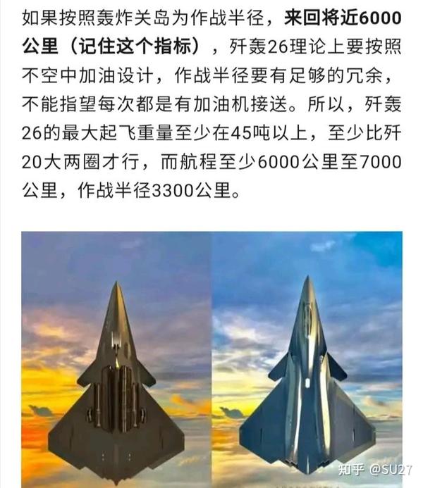 大杀器！歼轰26？ - 知乎