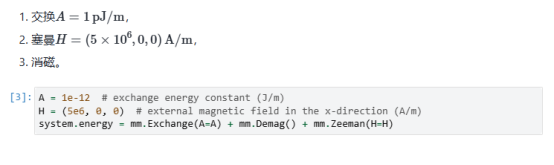 第1个Ubermag程序：Ubermag模拟的基本框架 - 知乎