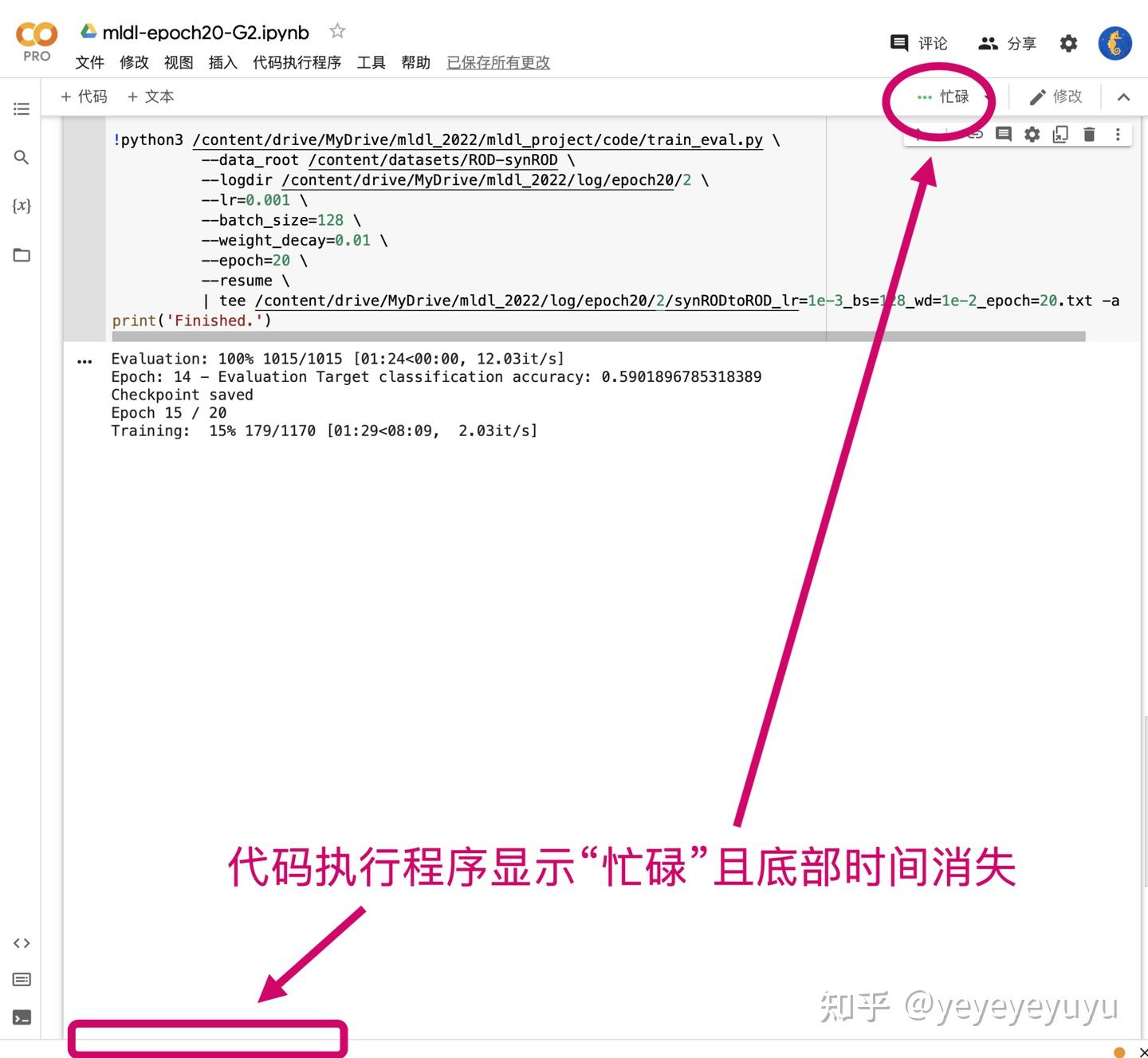 Colab使用教程（超级详细版）及Colab Pro/Pro+评测 - 知乎