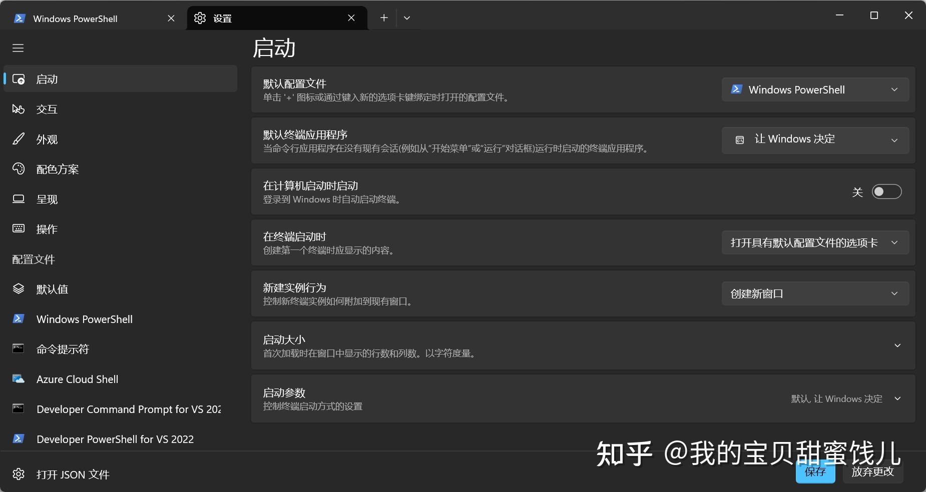 Windows Terminal集成Git Bash及终端美化 - 知乎