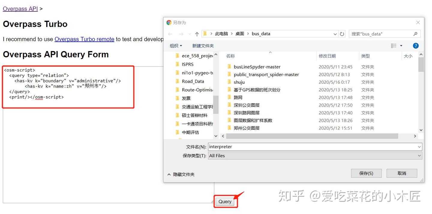 从Openstreetmap获取路网数据并制作shapefile图层 - 知乎