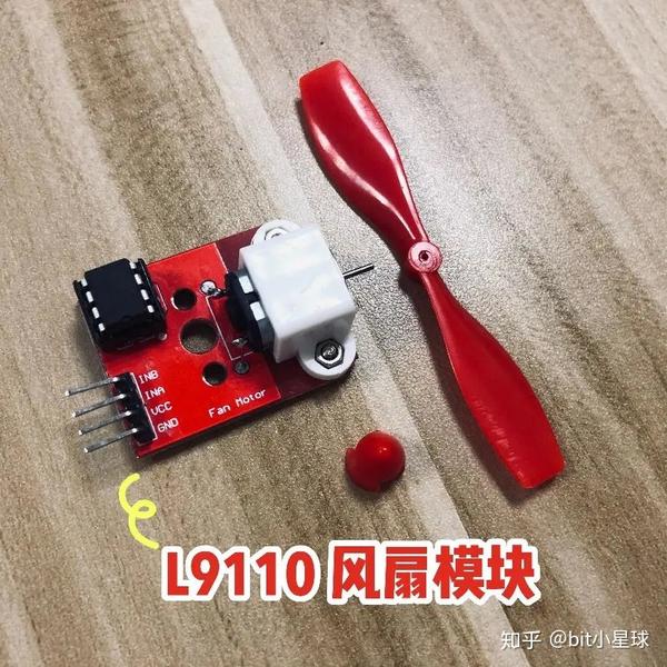 编程diy超级小风扇!arduino单片机 03 L9110风扇模块 (mixly模块化版) 知乎 8990