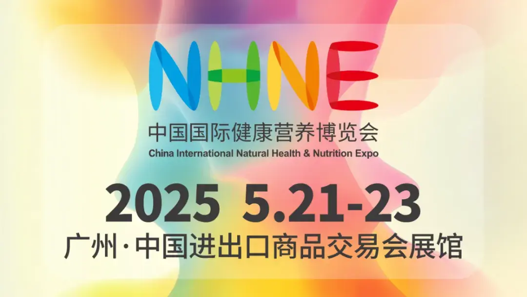 抢先看！NHNE中国健康营养博览会，展位图+展商名录+会议活动一键预览~ - 知乎