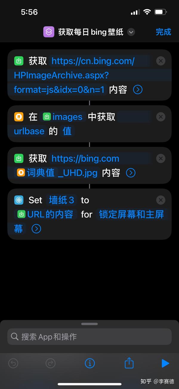 苹果手机(IOS系统)，自动下载每日的bing (必应)壁纸 - 知乎