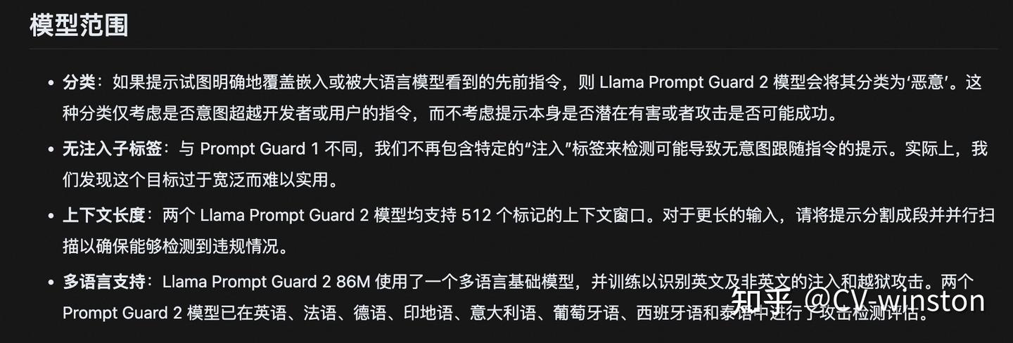 复现 LLama Guard Llama-Prompt-Guard-2-86M _ Llama-Prompt-Guard-2-22M - 知乎