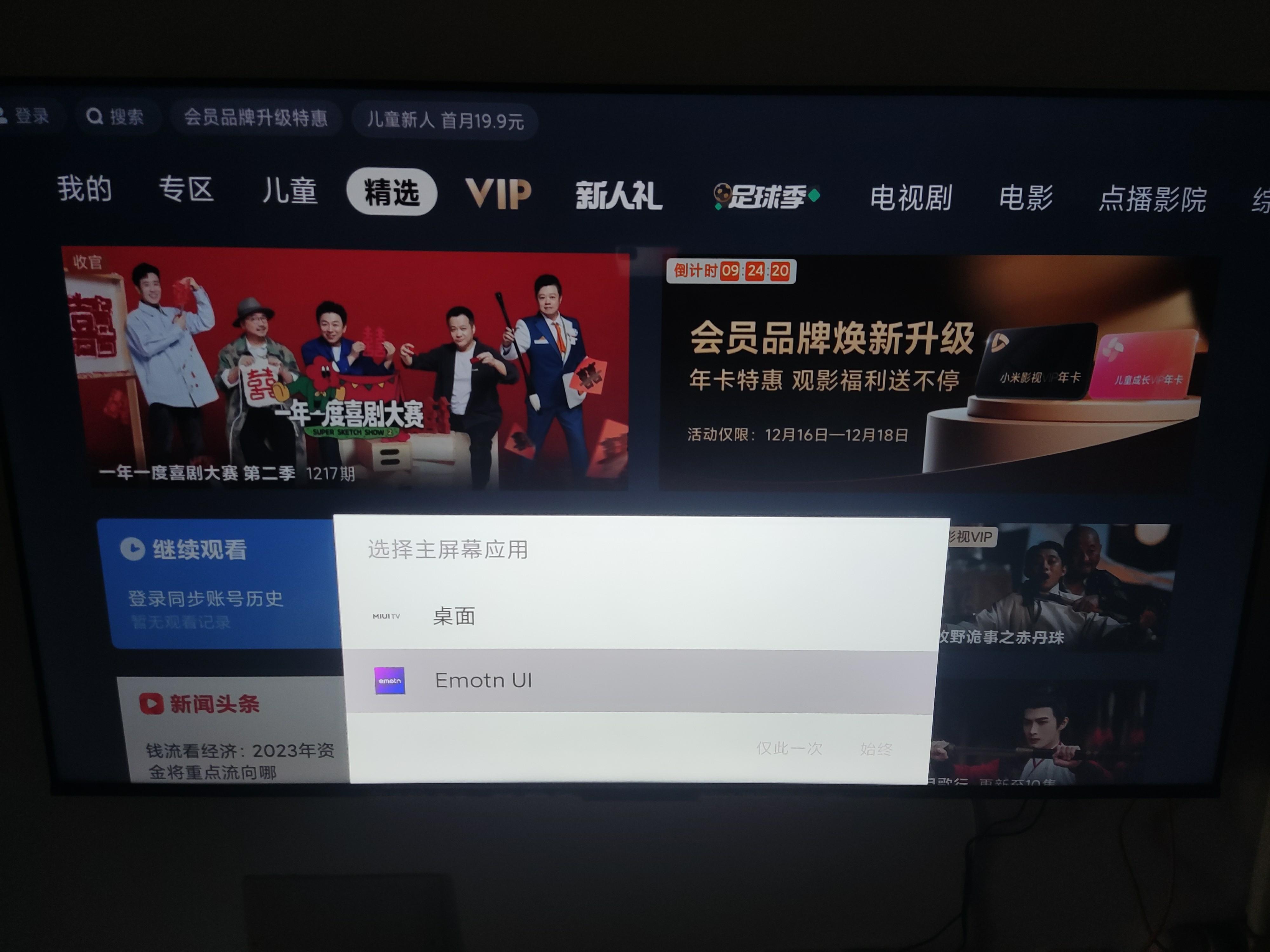 小米电视 系统精简 与 系统重置 教程 - 知乎