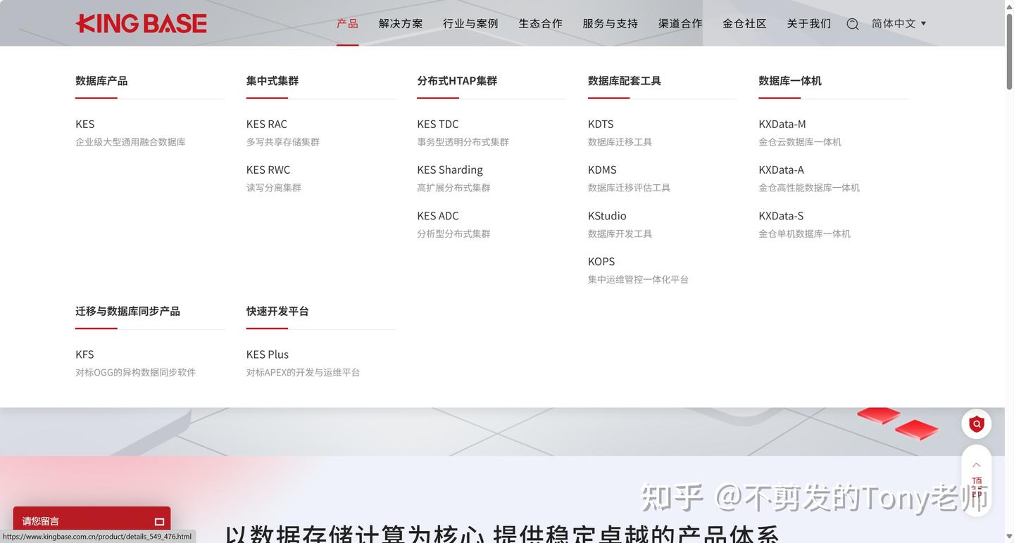 国产数据库之金仓KingbaseES：坚如磐石 - 知乎