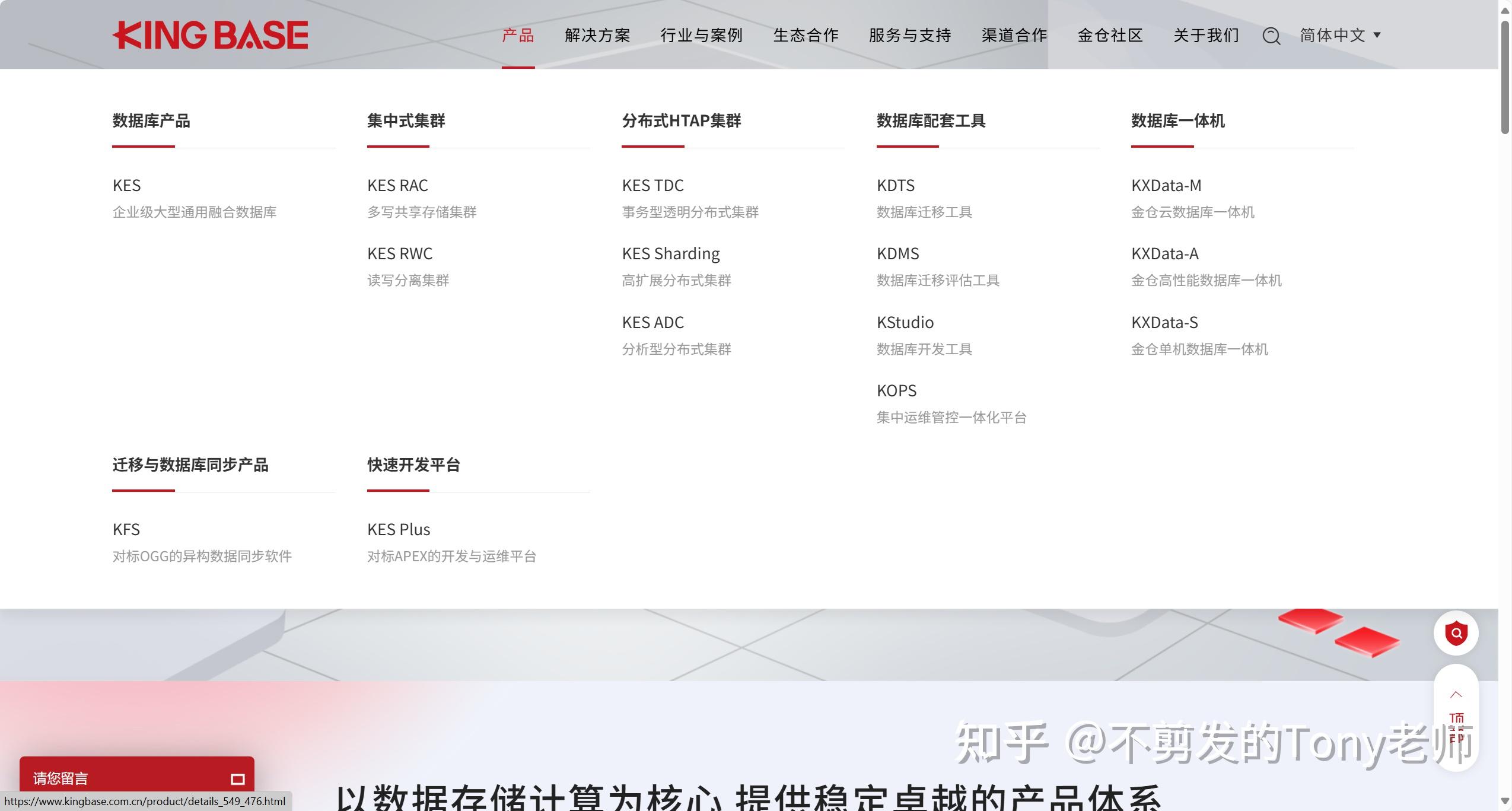 国产数据库之金仓KingbaseES：坚如磐石 - 知乎