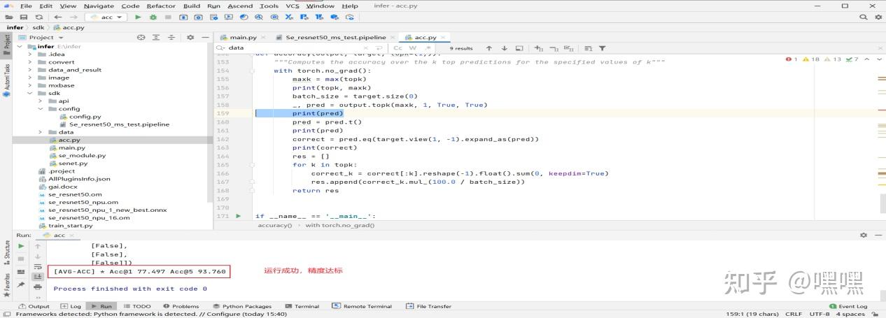 基于MindStudio的Resnet50深度学习模型 - 知乎