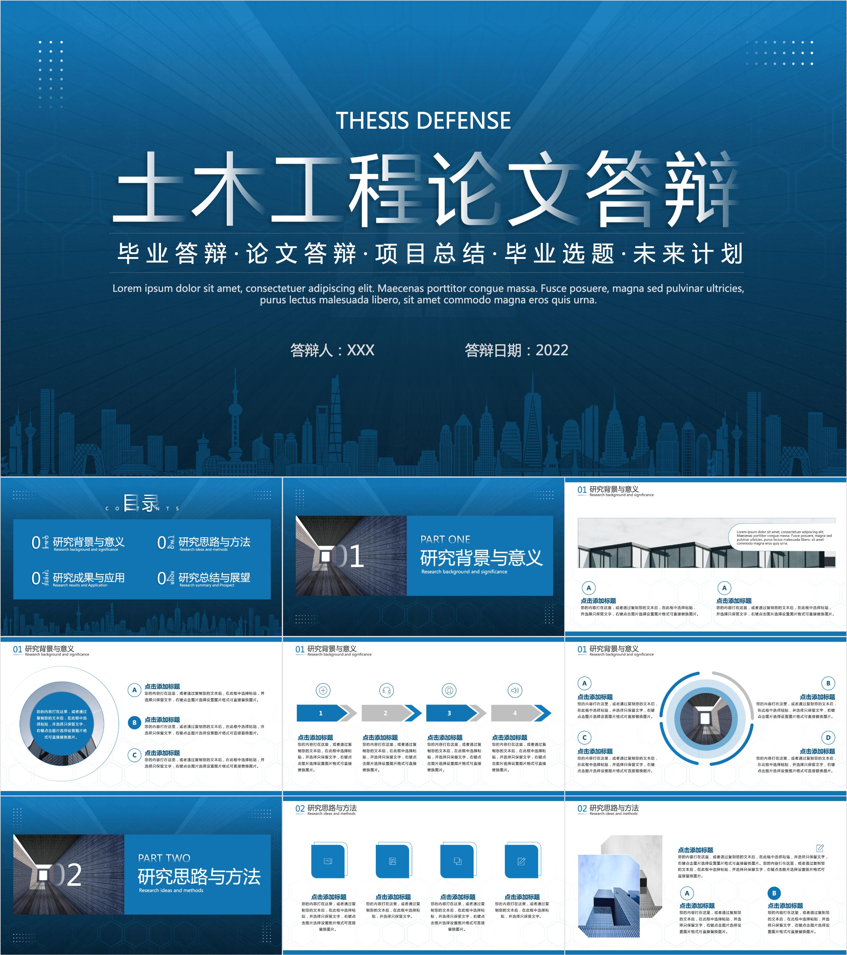 最新36套高质量毕业答辩&开题报告PPT模板！ - 知乎
