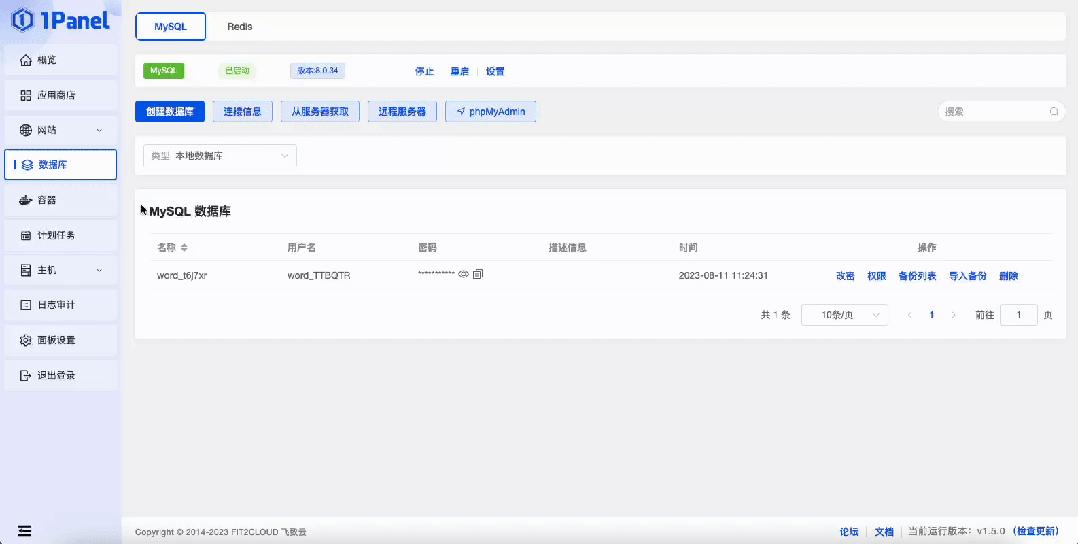 新增守护进程管理、支持添加MySQL远程数据库，支持PHP版本切换，1Panel开源面板v1.5.0发布 - 知乎